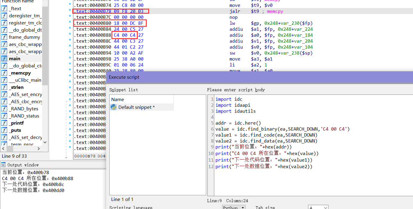 IDA Python 常用API（持续更新） | HotSpurzzZ
